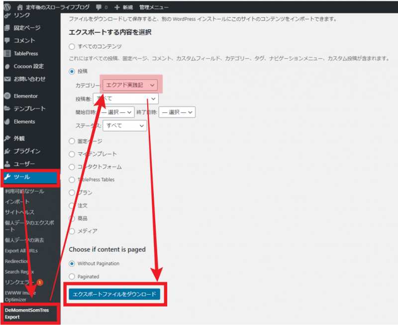 Coreserver V2 CORE-Xプランの無料お試し30日間の実践｜中古ドメインの移設 | 定年後のスローライフブログ