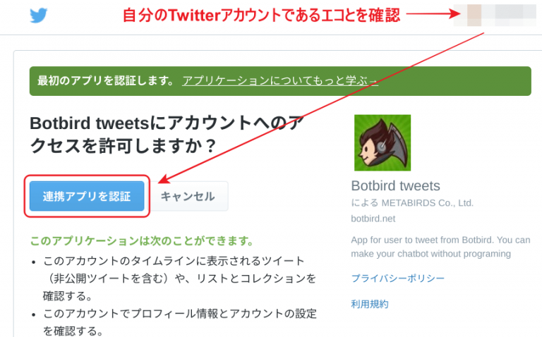【2021年】Botbirdの始め方、使い方、無料と有料の違い、評判などについて解説 | 定年後のスローライフブログ