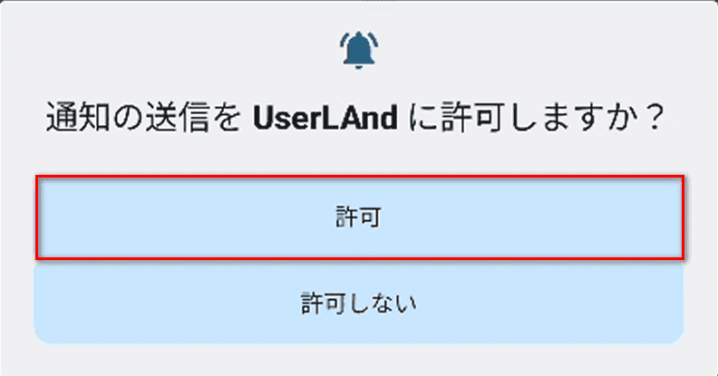 UserLAndでAndroid端末にUbuntu（Ubuntu 22.04.3 LTS）のインストール及び日本語化する方法を紹介！ | 定年後のスローライフブログ