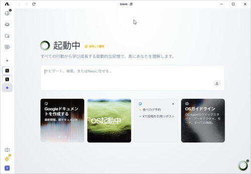 【2025年最新版】FlowithOSとは？使い方から料金、ChatGPTとの違いまで初心者向けに徹底解説 | 定年後のスローライフブログ